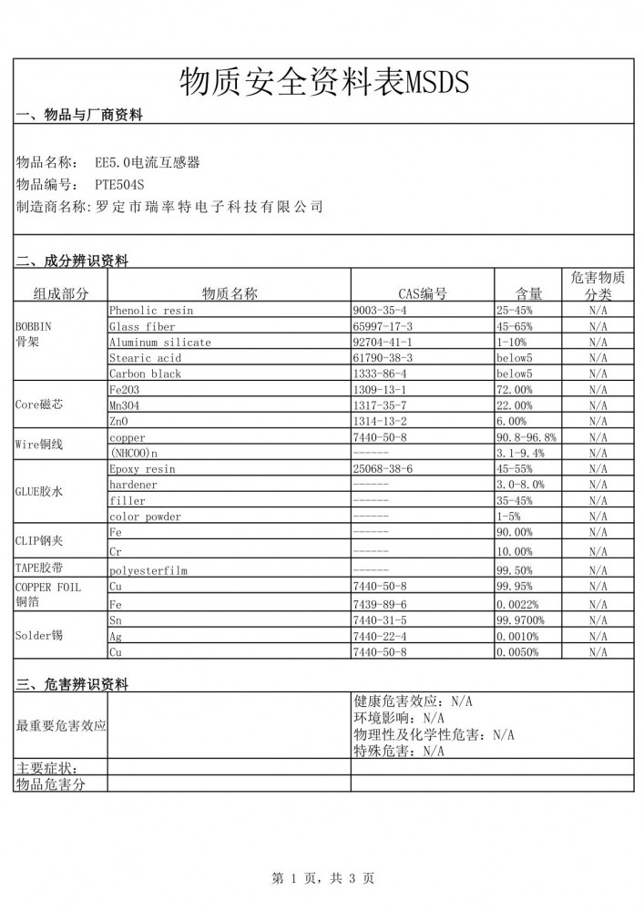 PTE504S specification page 9