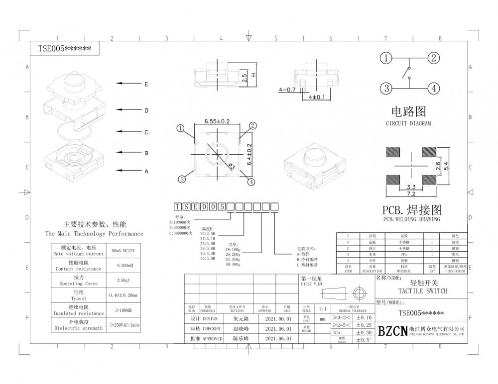TSE005A5026B technical document page