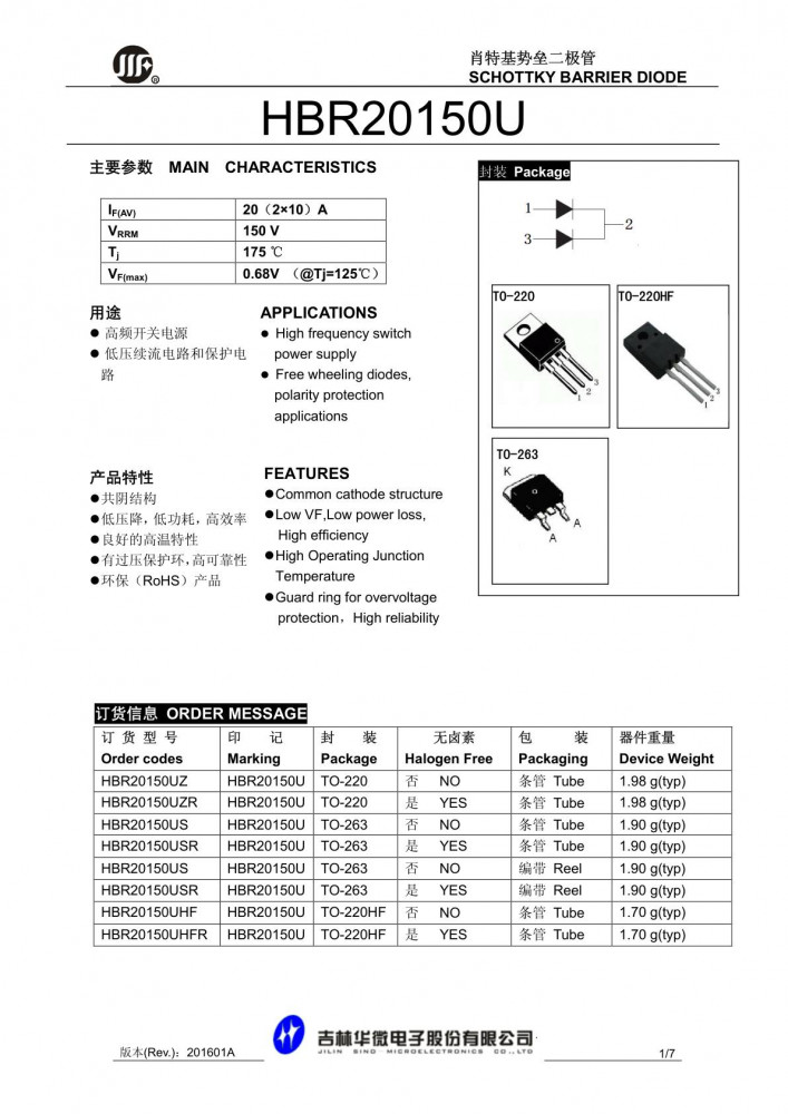 HBR20150U datasheet page 1