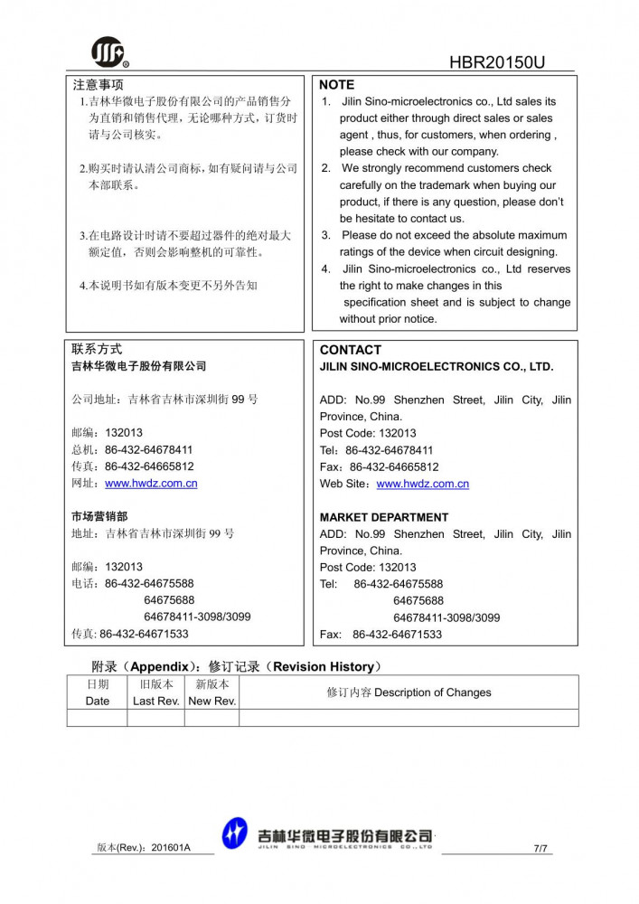 HBR20150U datasheet page 7