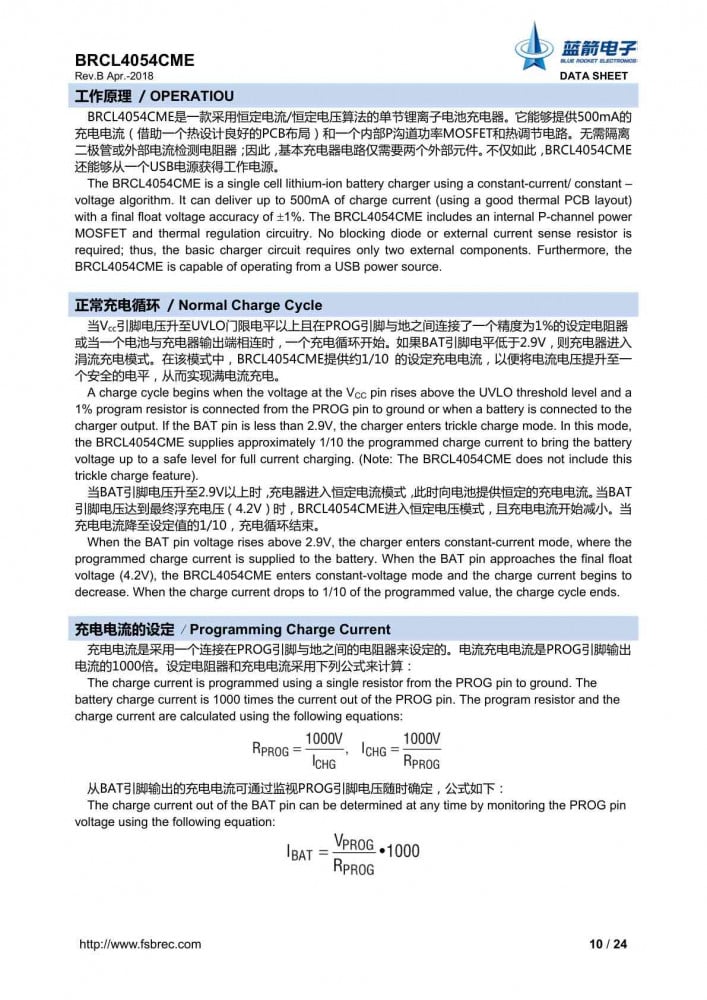 BRCL4054CME datasheet page 10