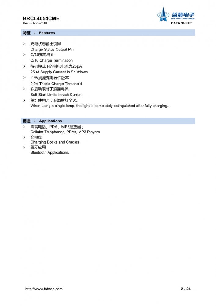 BRCL4054CME datasheet page 2
