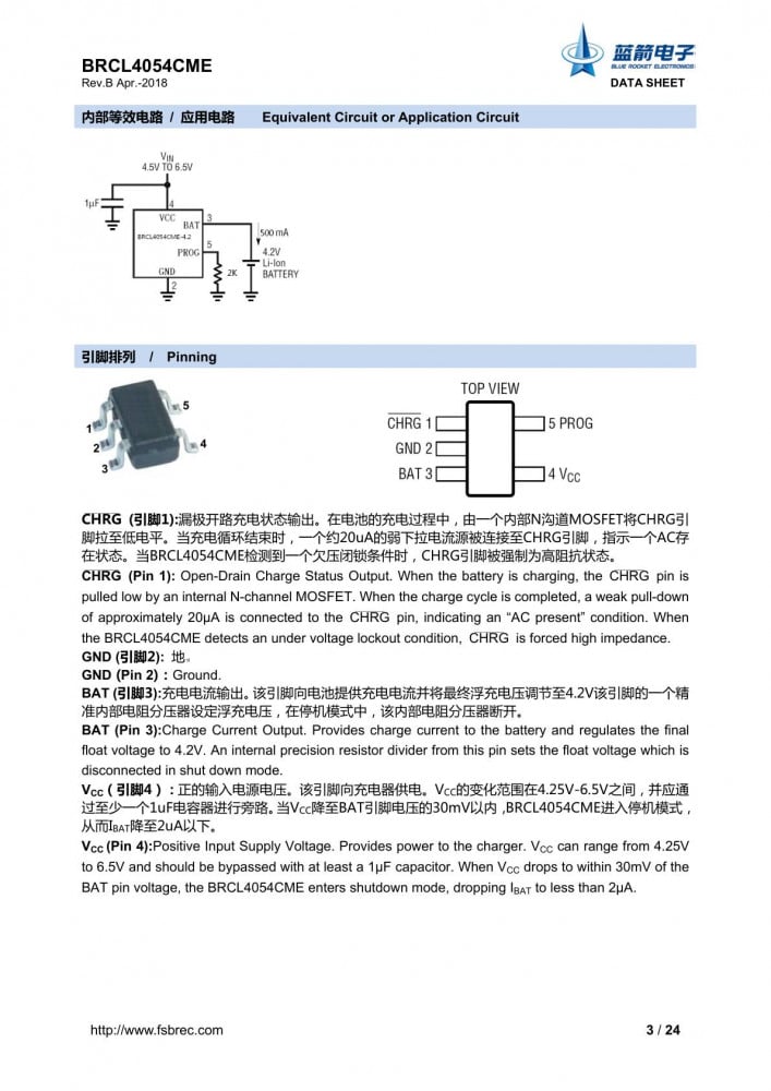 BRCL4054CME datasheet page 3