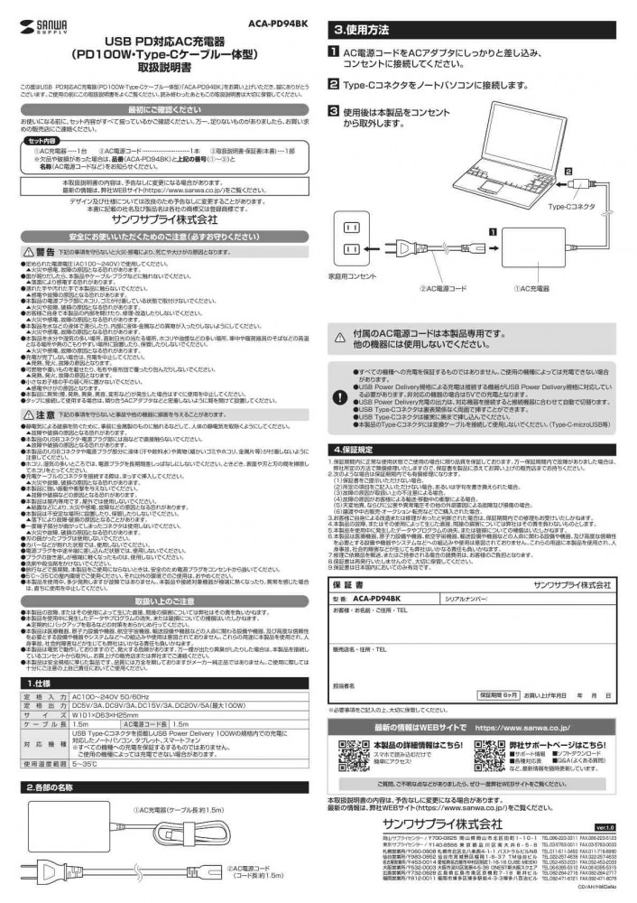 ACA-PD94BK product instruction manual preview