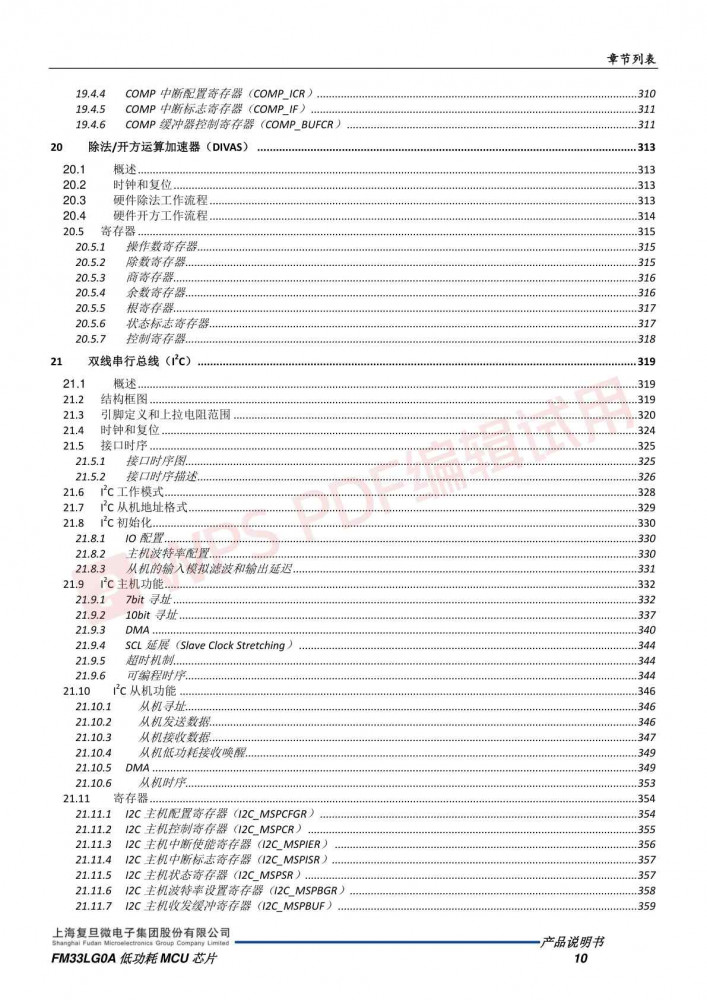 FM33LG026A datasheet page 10
