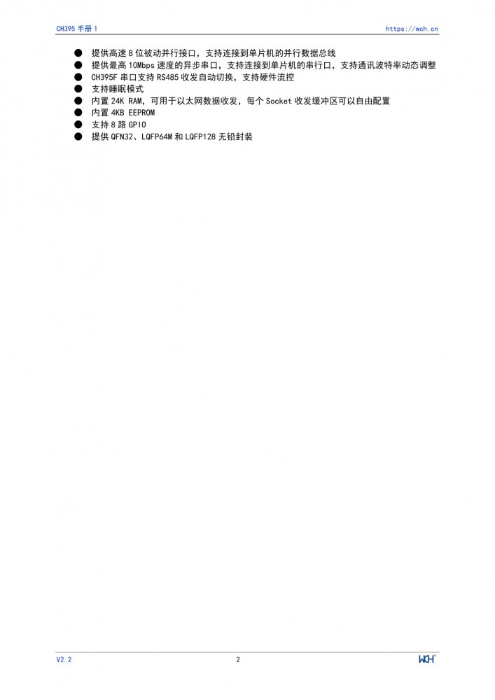 CH395 technical manual page 2