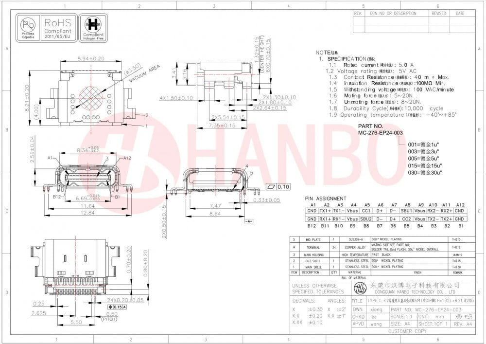MC-276-EP24-003 technical drawing page 1
