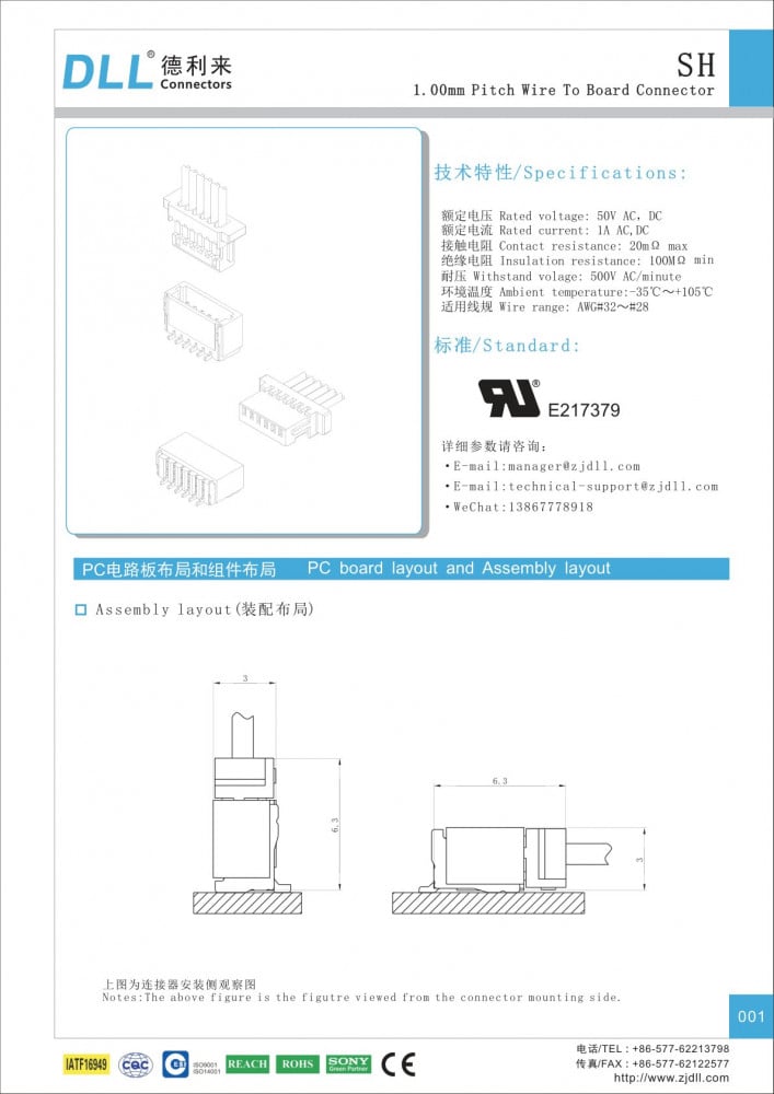 DLL SH-T technical document page 1