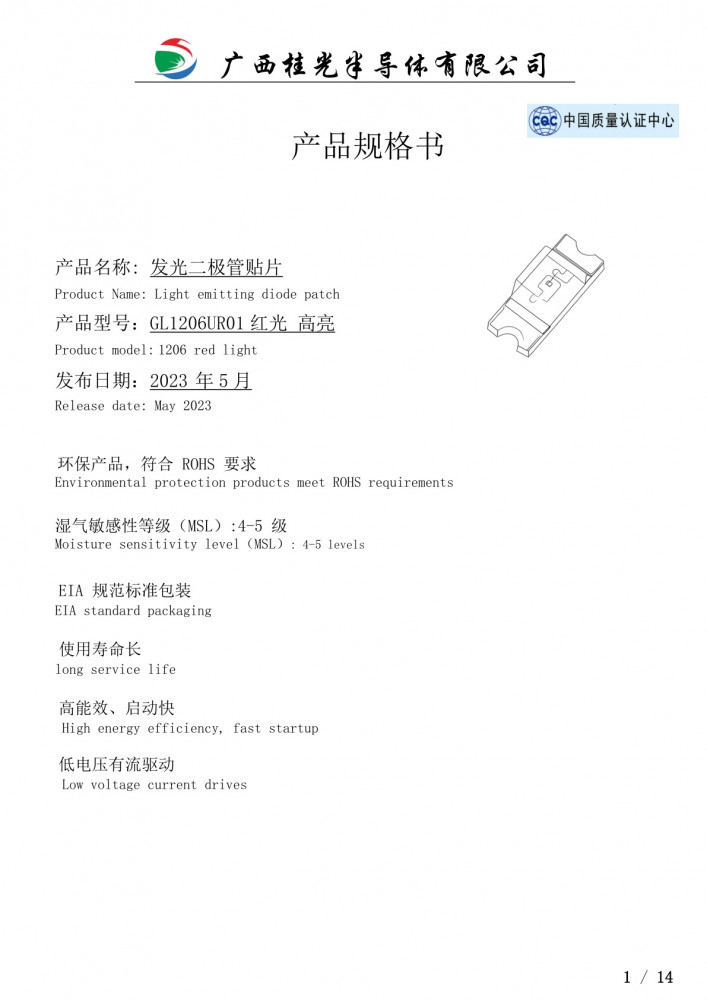 GL1206UR01 datasheet page 1