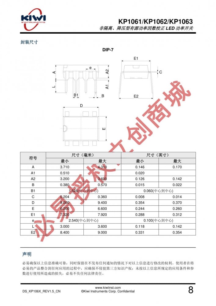 KP1061SPA datasheet page 8