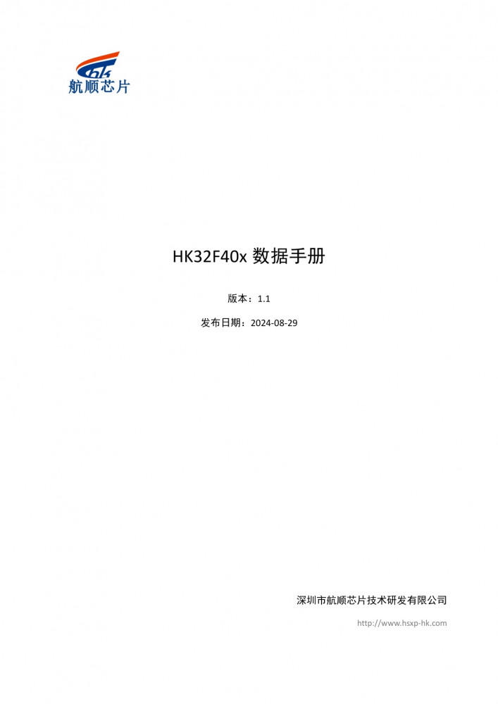 HK32F40x datasheet page 1