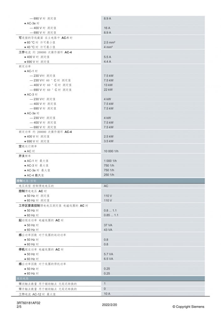 3RT60181AF02 technical document page 2