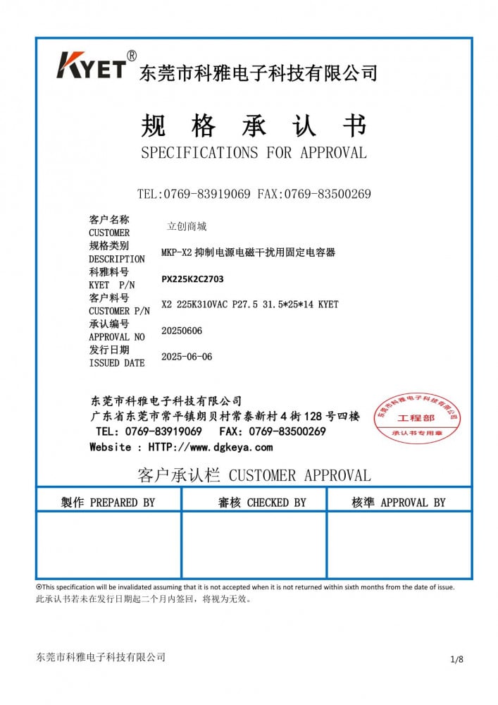 KYET PX225K2C2703 specification page 1