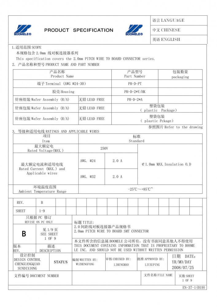 PHD-2*6AW specification page 2