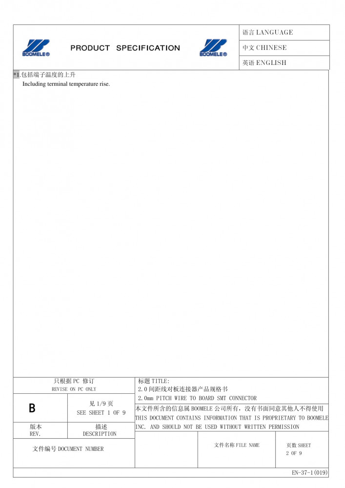 PHD-2*6AW specification page 3