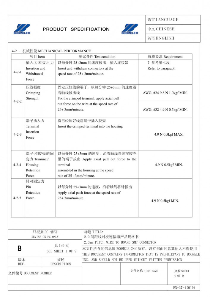 PHD-2*6AW specification page 5
