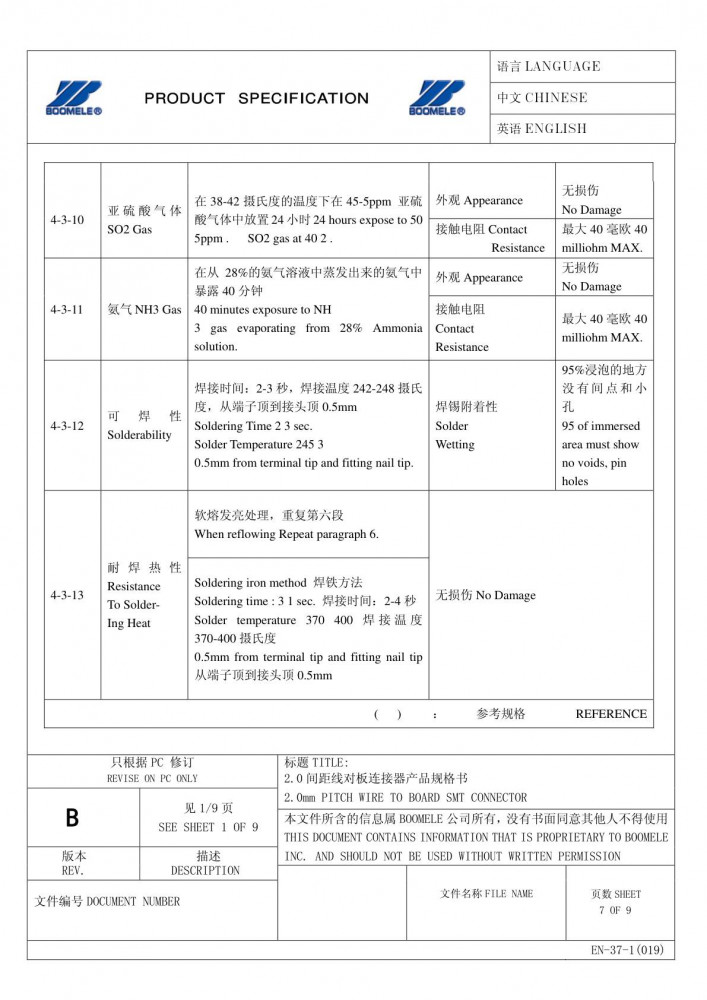 PHD-2*6AW specification page 8