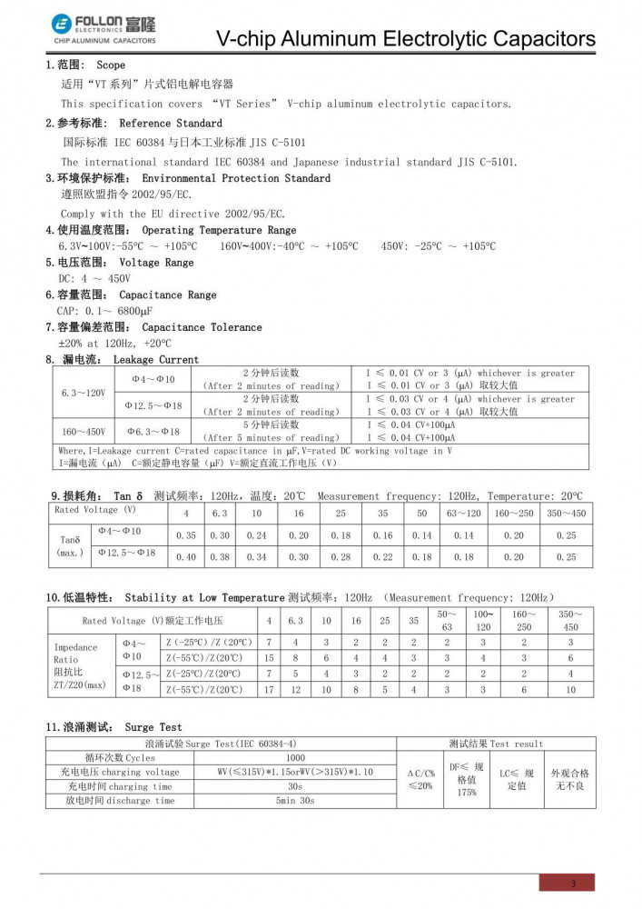 FOLLON specification page 3