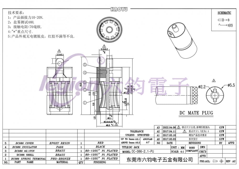 Legion DC-086-2.1-PU technical document preview