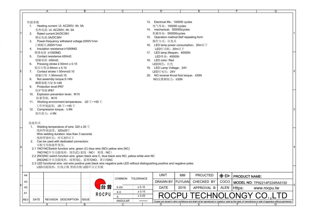 TP92214P224RA5150 technical drawing page 2