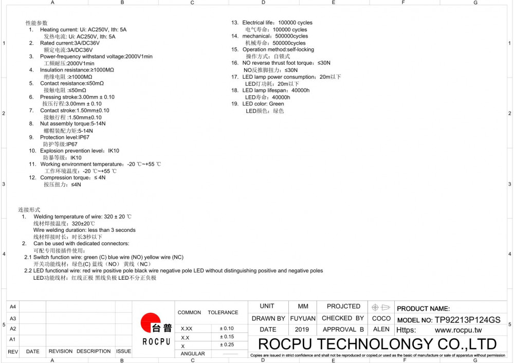 TP92213P124GS technical drawing page 2