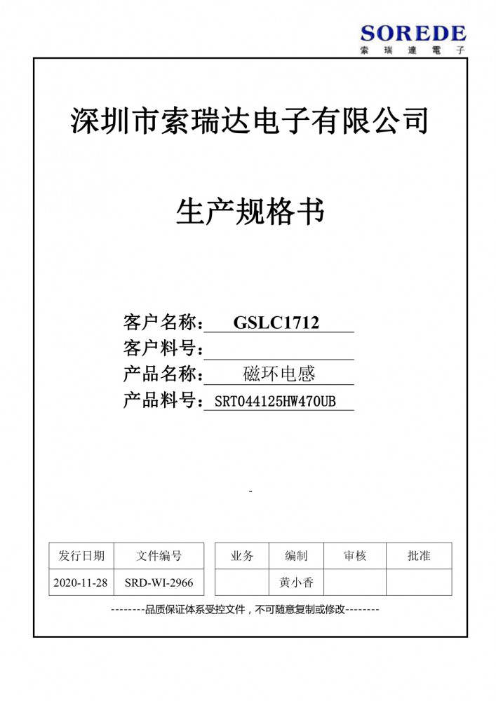 SOREDE SRT044125HW470UB specification page 1