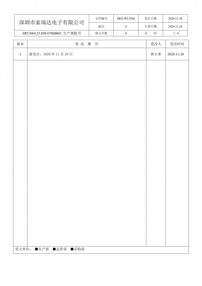 SOREDE SRT044125HW470UB specification page 2