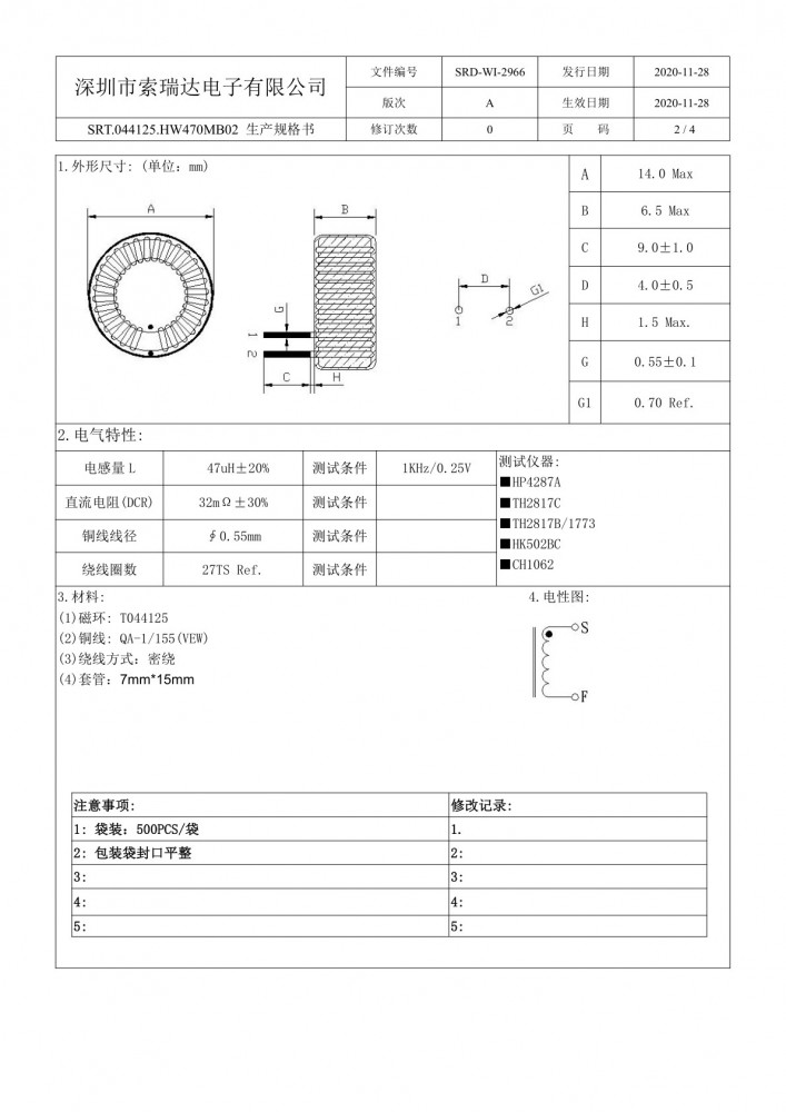 SOREDE SRT044125HW470UB specification page 3
