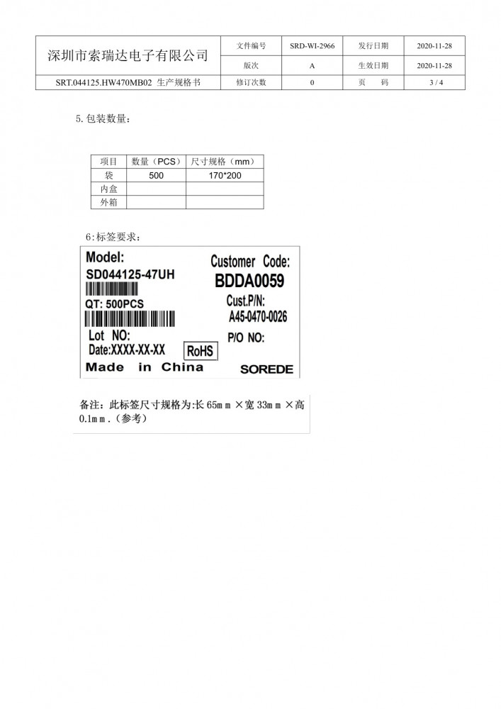 SOREDE SRT044125HW470UB specification page 4