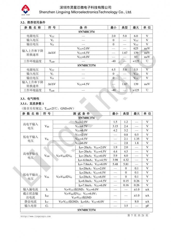 SN74HC374 datasheet page 7
