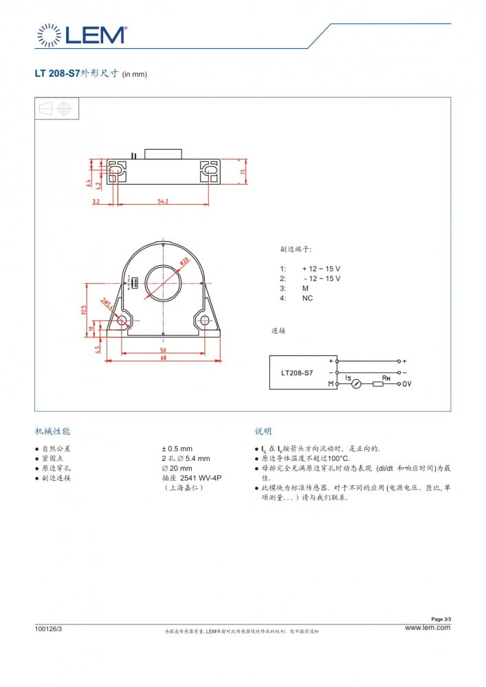 LEM LT208-S7 technical document page 3