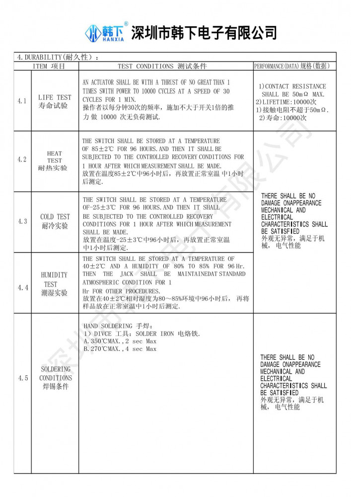 HX MST-23D18G3-BD specification page 4