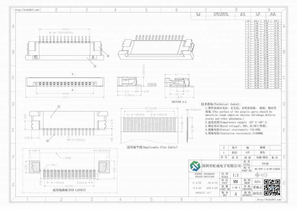 HC-FPC-1.0-8P-CXH25 technical drawing