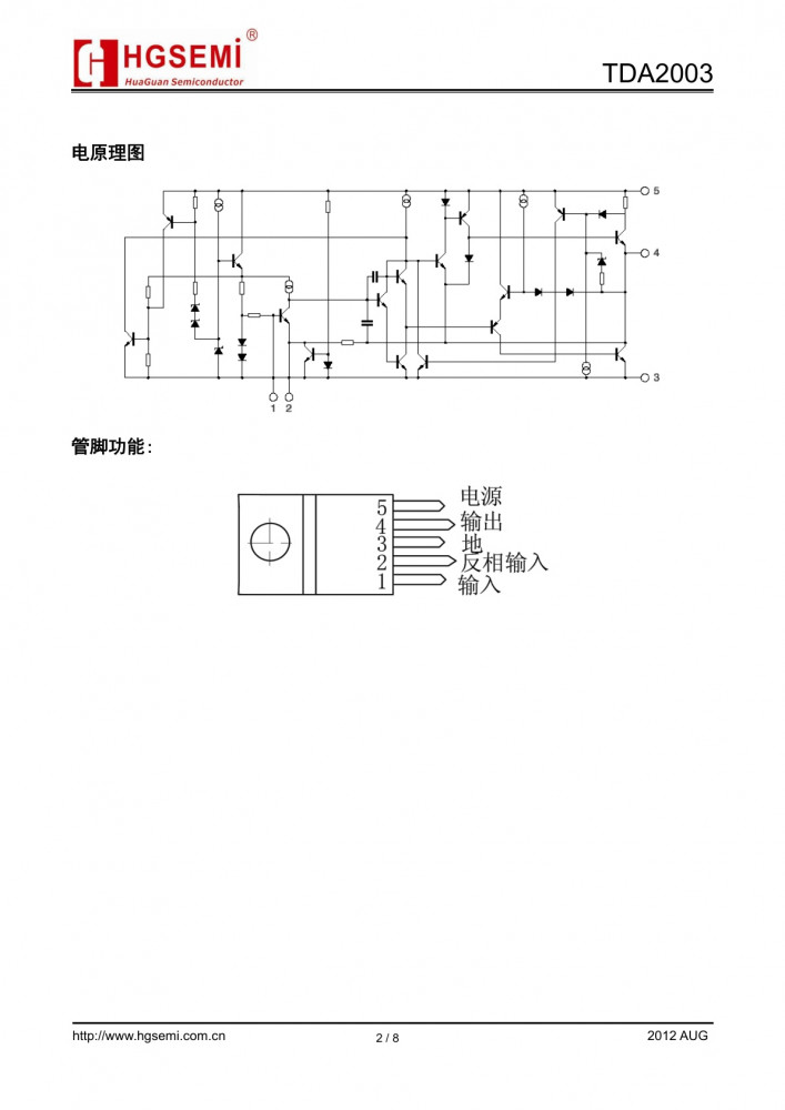 TDA2003TB datasheet page 2
