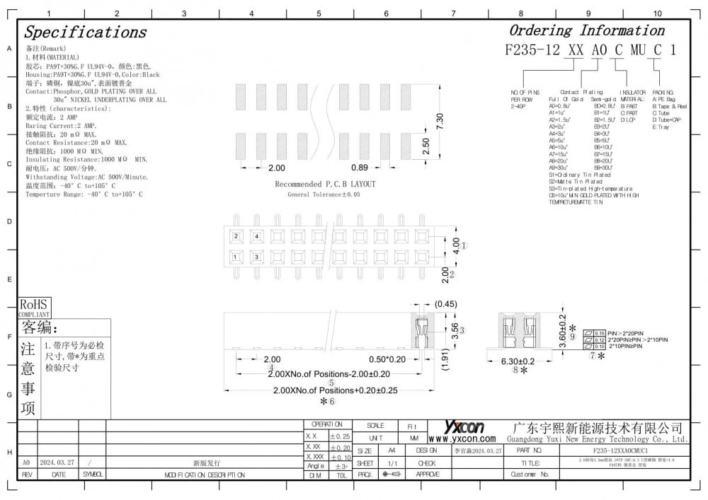 Yxcon F235-1204A0CMUC1 product document page