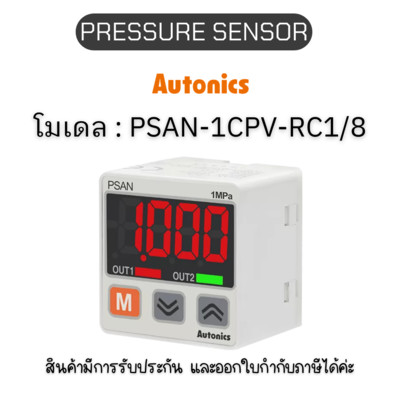 Autonics PSAN-1CPV-RC1/8 for sale