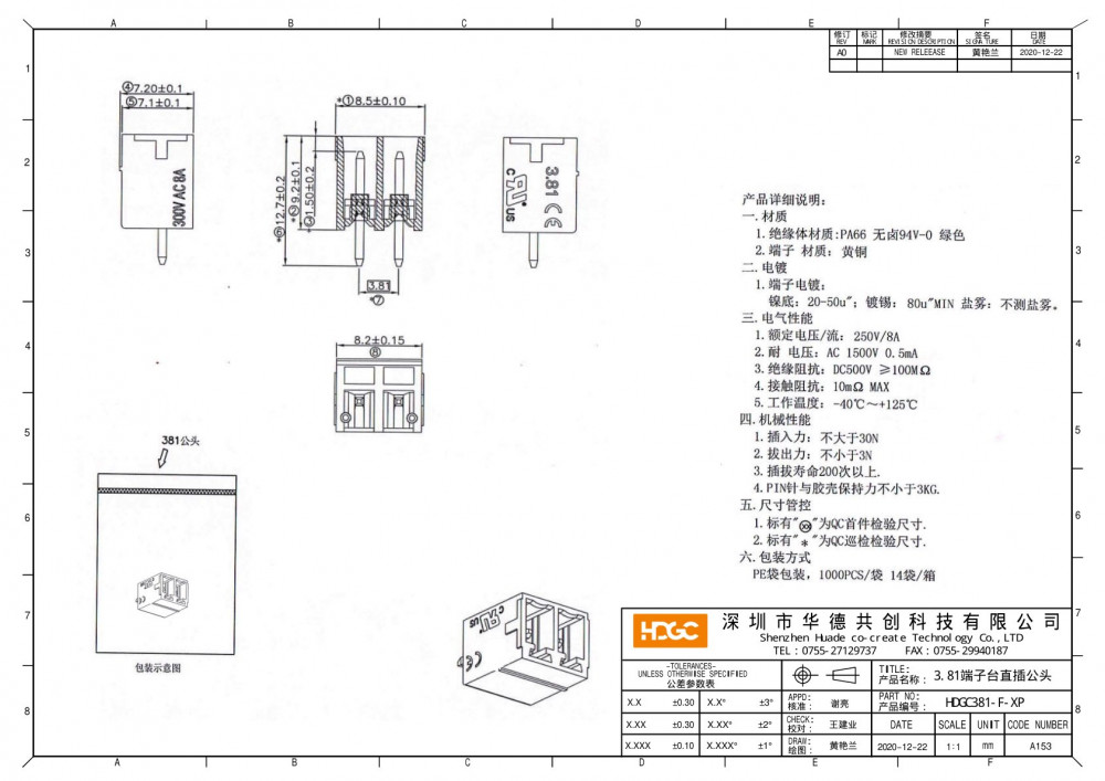 HDGC381-F-3P technical drawing page 1