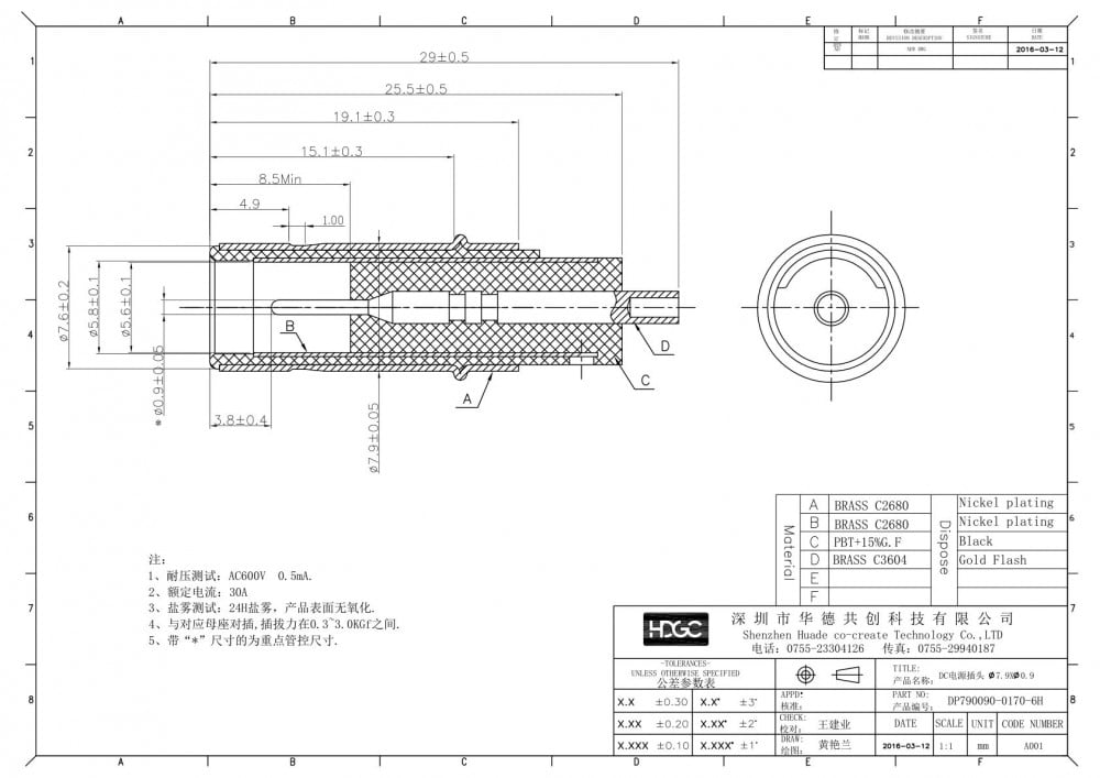 HDGC DP790090-0170-6H technical document page