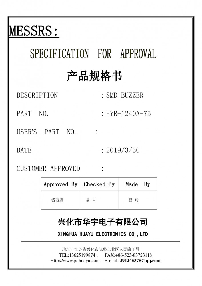 HYR-1240A-75 specification document page 1