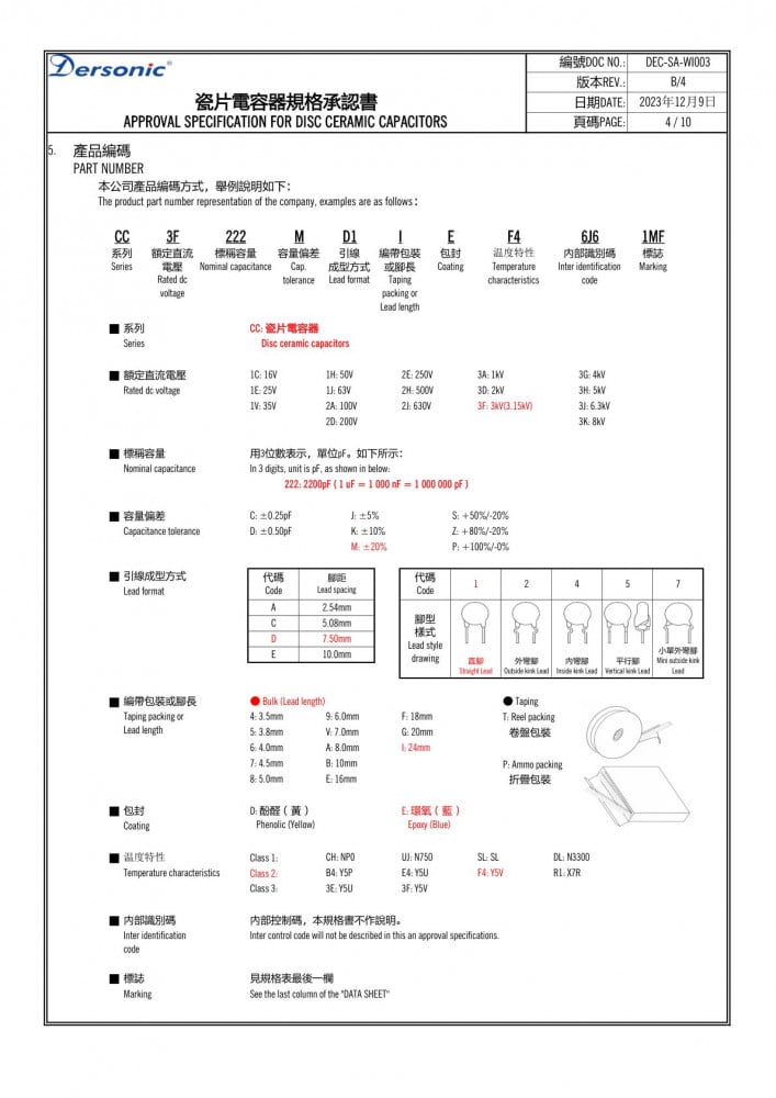 Dersonic approval specification page 5