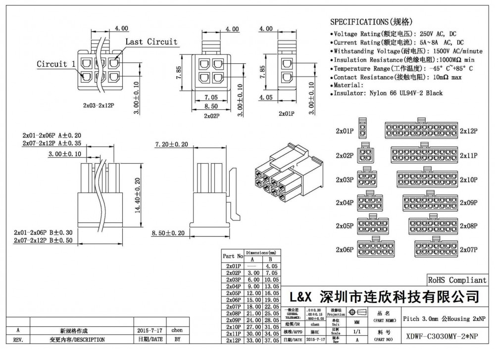 Lian Xin Technology XDWF-C3030MY-2*2P technical drawing preview
