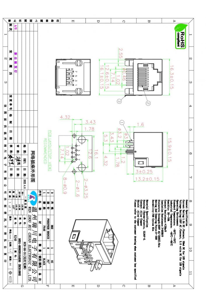 RCH RC01089 official drawing preview