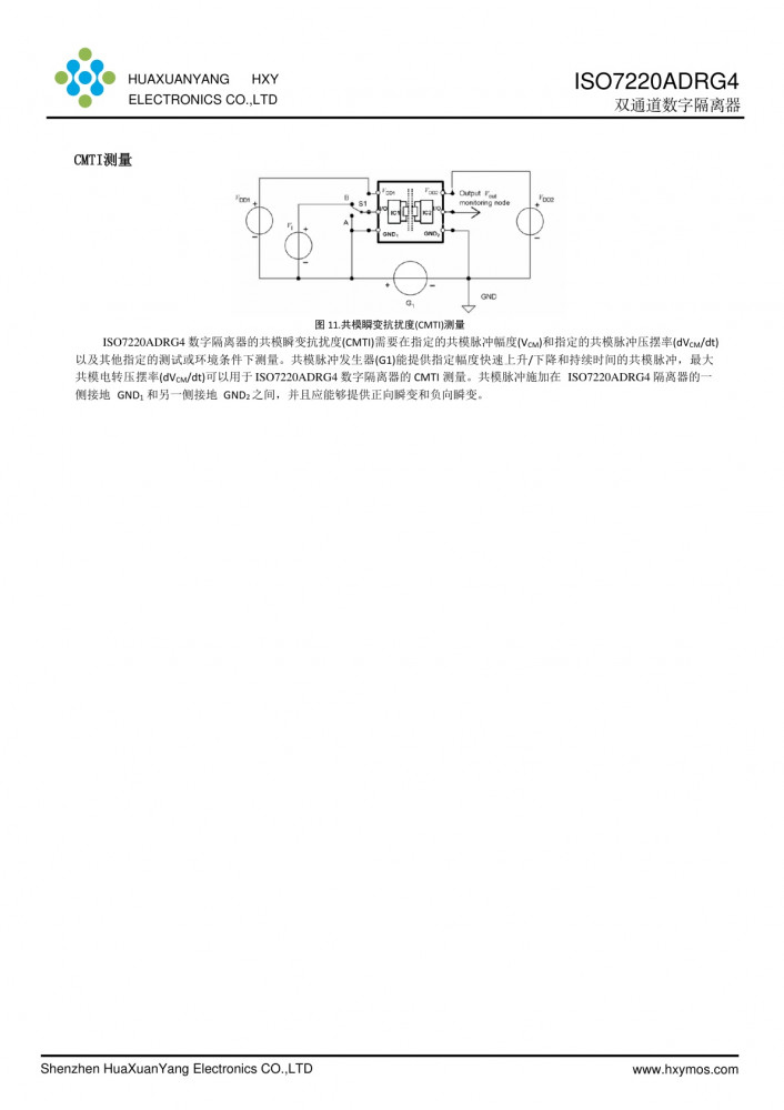 ISO7220ADRG4-HXY technical document page 8