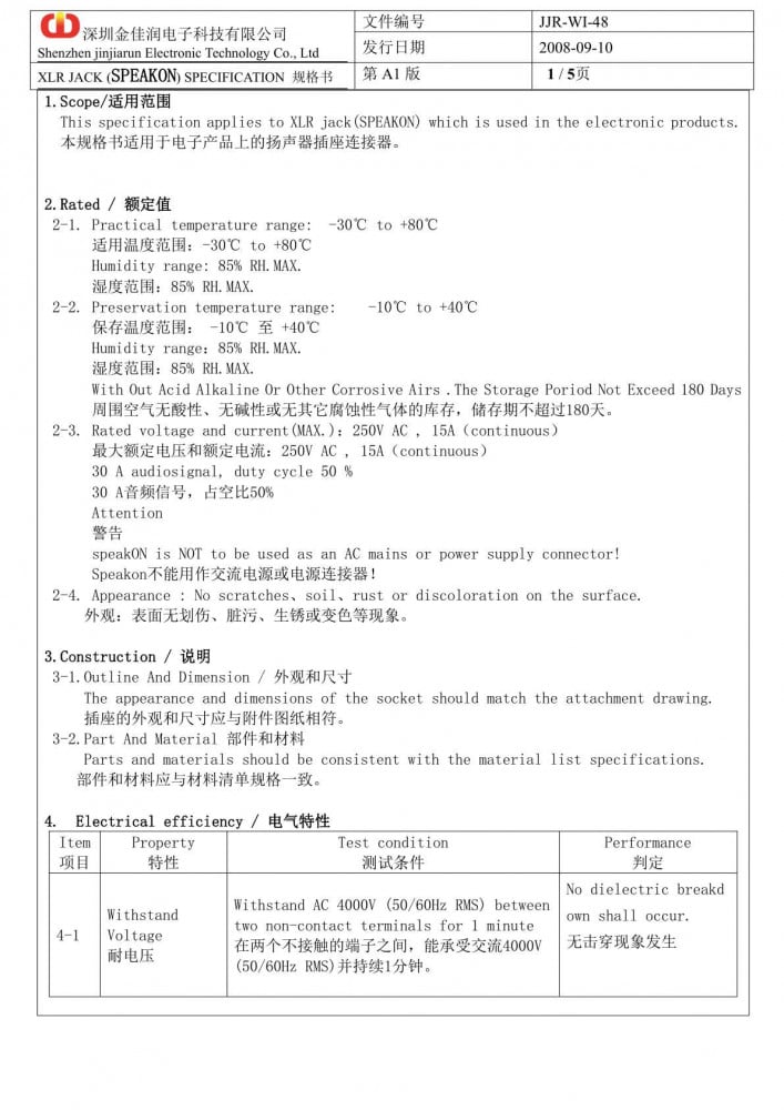 XLR-23F-N3B technical document page 2