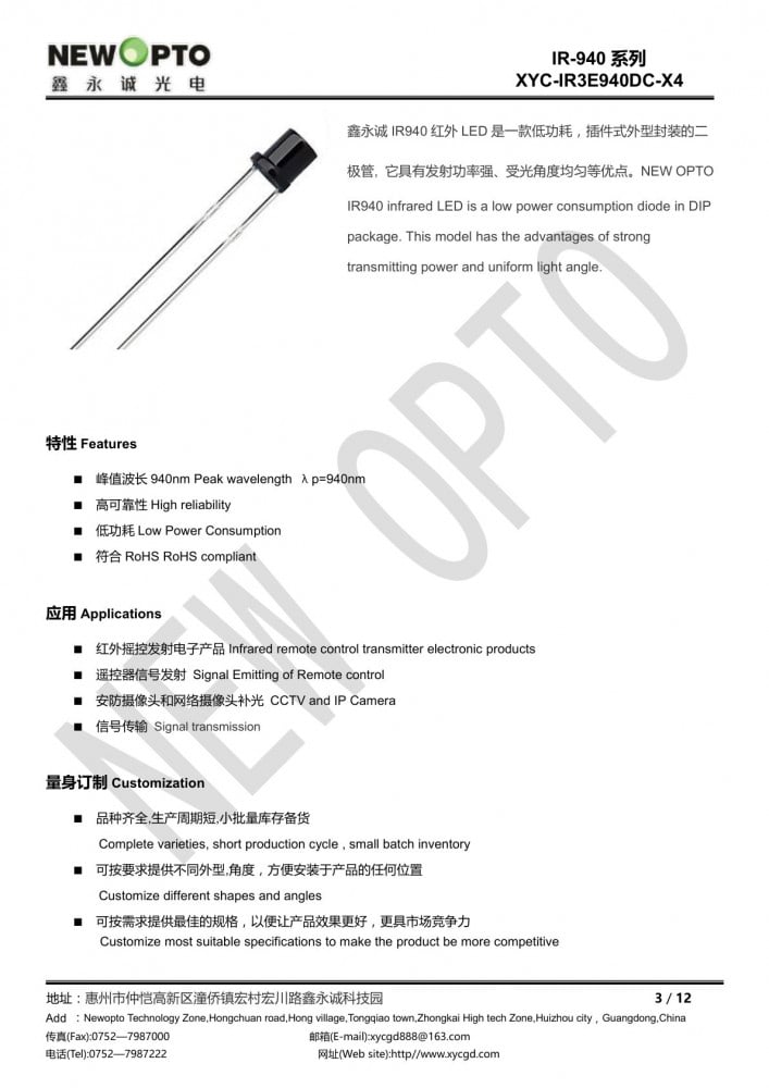 XYC-IR3E940DC-X4 approval specification page 3