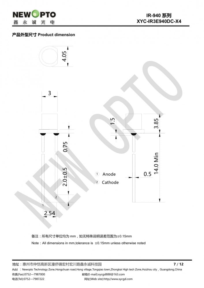 XYC-IR3E940DC-X4 approval specification page 7