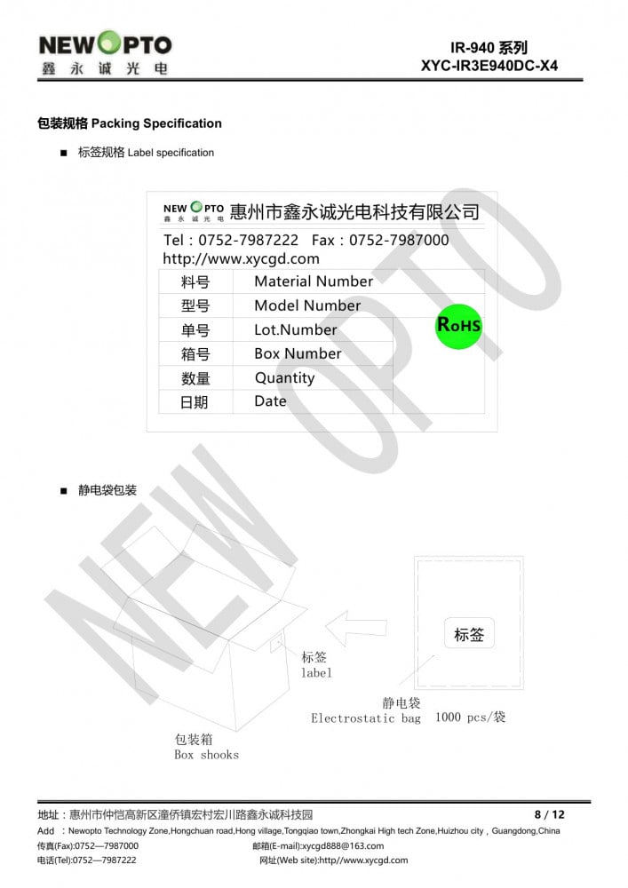 XYC-IR3E940DC-X4 approval specification page 8