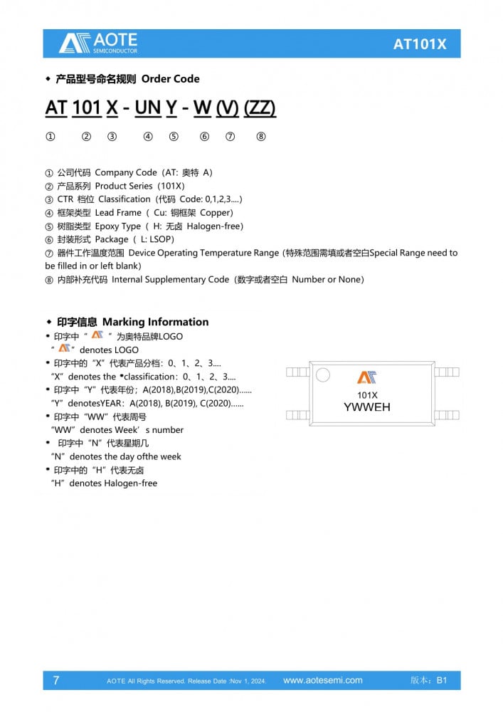 AOTE AT101X datasheet page 8