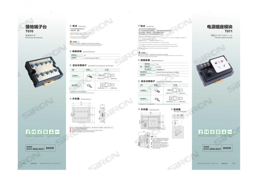 Siron T071 catalogue documentation