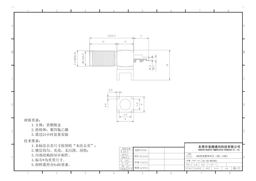 HJ-SR-KWY001 technical drawing